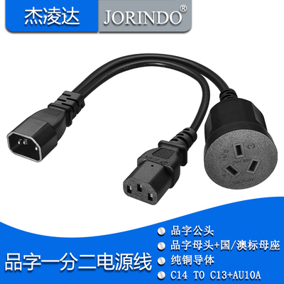 杰凌达电源线让利促销