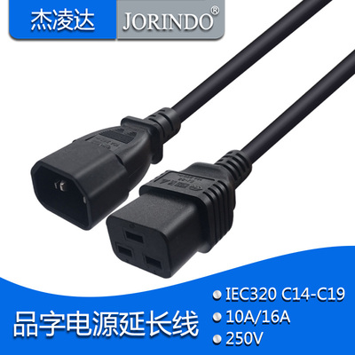 杰凌达电源线让利促销