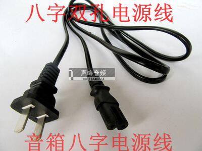 适用于惠威TV4 T200C T200B M200KIII D1080 M50W M20W音响电源线