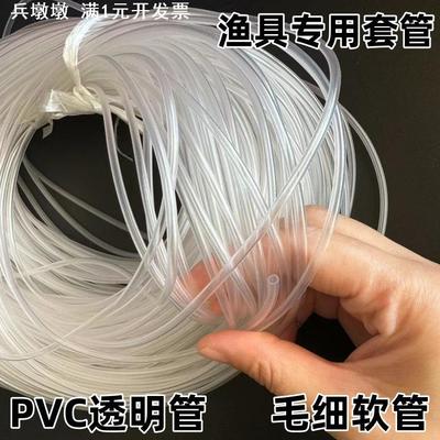 PVC透明管 内径2/2.5/3/3.5/4/5/6/22 -50 软管 耐油 耐酸碱 水管