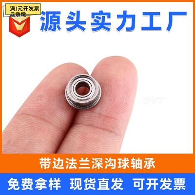 厂家直供微型法兰轴承F623F