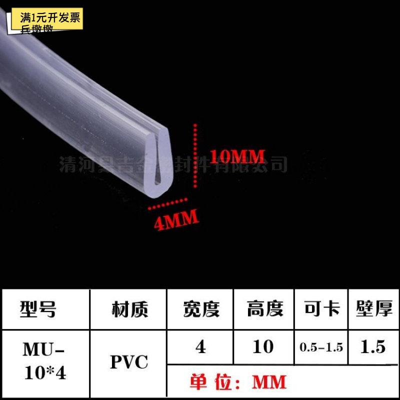 U型橡胶包边密封条玻璃钢板不锈钢封边铁皮防护PVC防割手塑胶防水
