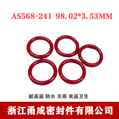 【甬成】美标SIL硅胶O型圈AS568-241  98.02*3.53食品卫生密封件