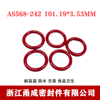 【甬成】美标SIL硅胶O型圈AS568-242  101.19*3.53食品卫生密封件