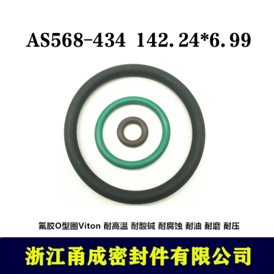 【甬成】美标VITON氟胶O型圈AS568-434 142.24*6.99圆形FKM密封件
