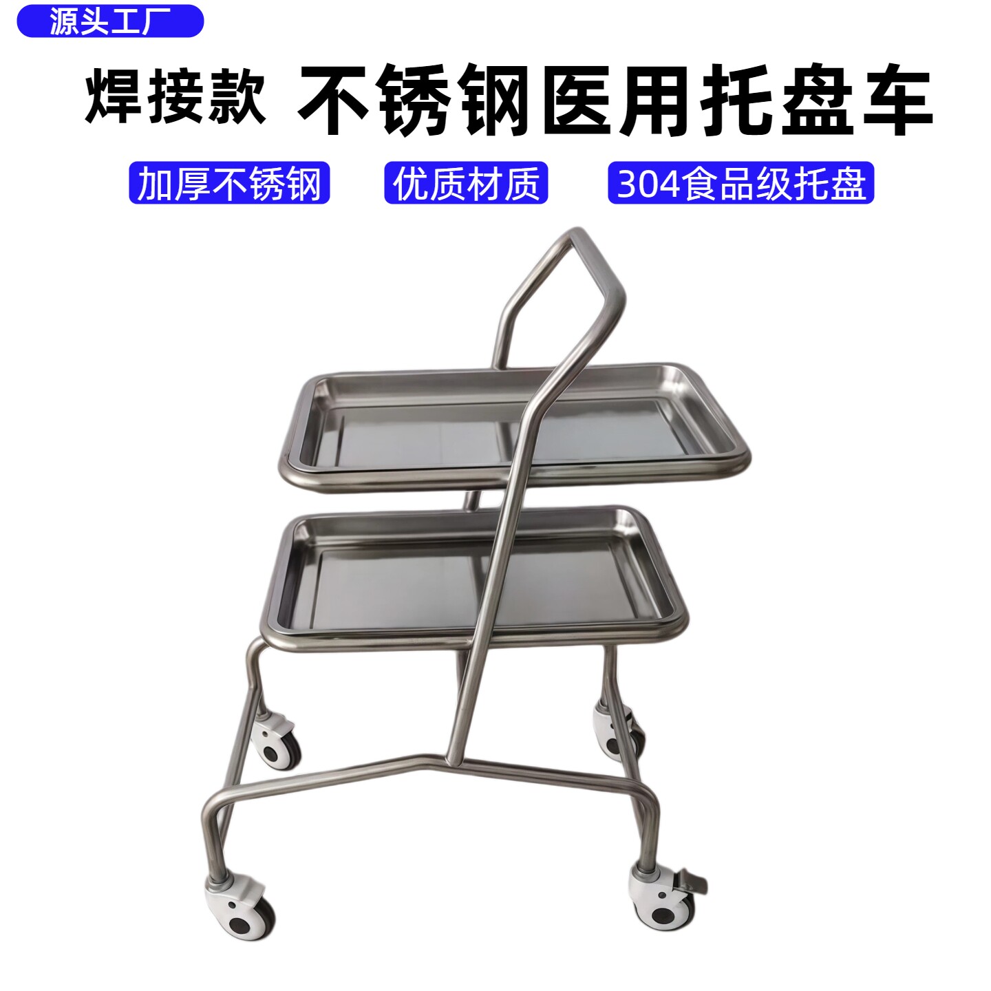 特厚运输推车医用托盘车两层304不锈钢换药车输液托盘治疗输液车