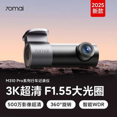 70迈 M310Pro Dash Cam Car DVR 1440P WIFI高清夜视行车记录仪