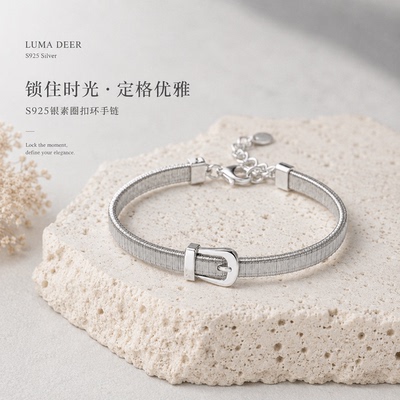 LUMA DEER S925银手链女款轻奢小众高级感手饰新款爆款礼物叠戴