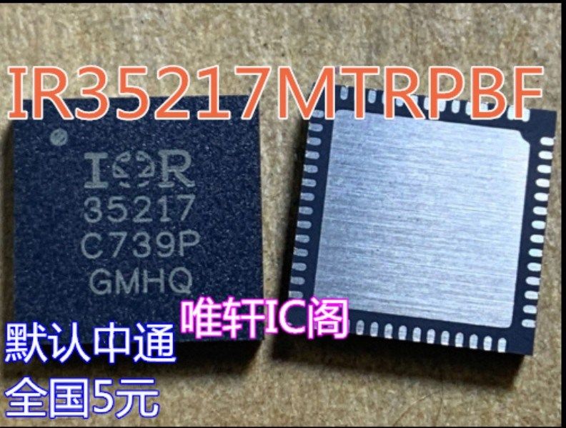 IR35217MTRPBF IR35217印丝 35217 QFN-56全新原装_虎窝淘
