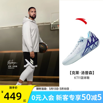 安踏KT11丨氮科技轻质耐磨