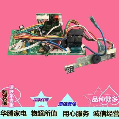 月兔空调主板电脑板电源板