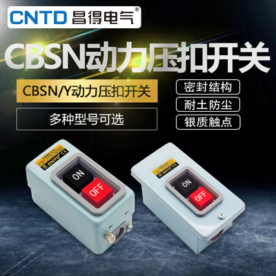 昌得制按钮开关电气控制