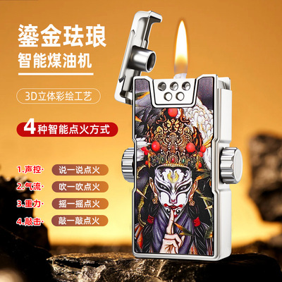 彩绘鎏金声控智能煤油打火机