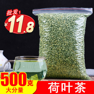 干荷叶荷叶茶500g茶叶花草茶散装
