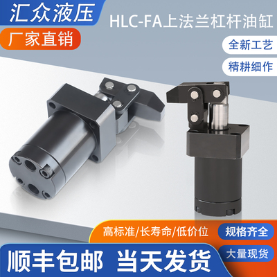 上法兰式工装夹具夹紧