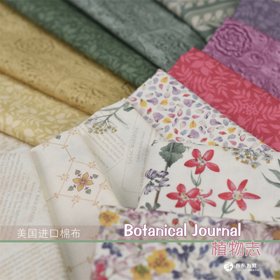 美国进口棉布拼布田园花卉植物
