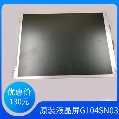 全新原装友达10.4寸液晶屏G104SN03 V.0 G104SN03 V.1 V1驱动板