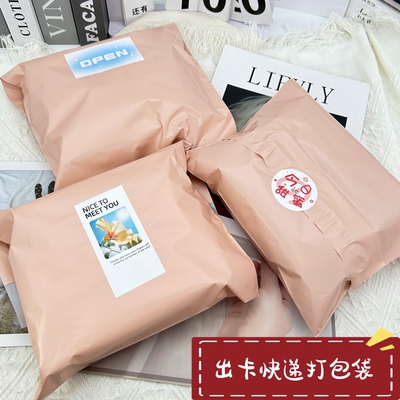 快递打包袋高颜值出卡打包材料飞机盒包装打包袋发货快递袋防水袋