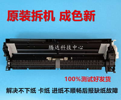 佳能进纸器打印机配件