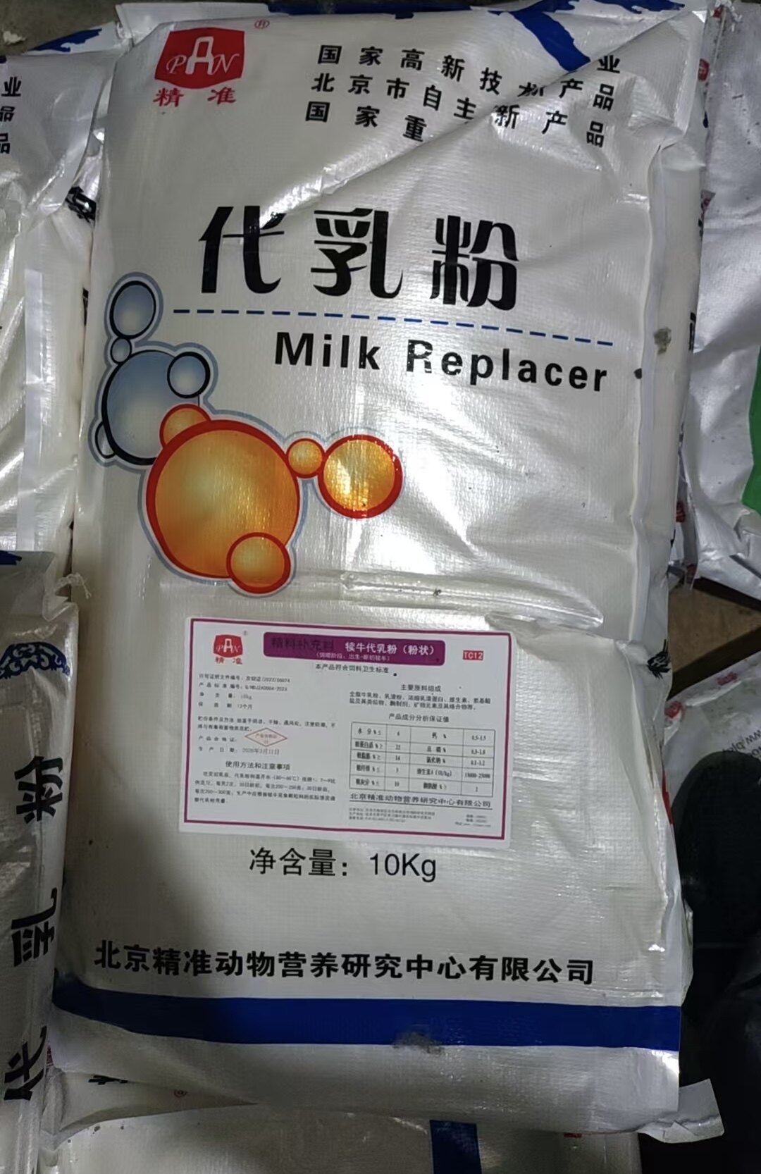 兽用精准代乳粉犊牛奶粉小牛代乳料牛代母粉代替母乳不腹泻10KG