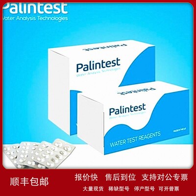 议价Palintest/百灵达AP031/PM031游离余氯和总余氯DPD1和DPD3试