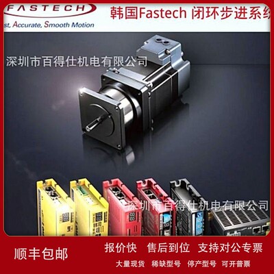 议价雕刻机闭环步进电机带刹车EZI-SERVO韩国FASTECH正品EzM-56L-