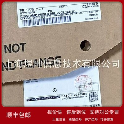 议价177917-1泰科/TE原装进口汽车连接器接插件优势供应 量大价优