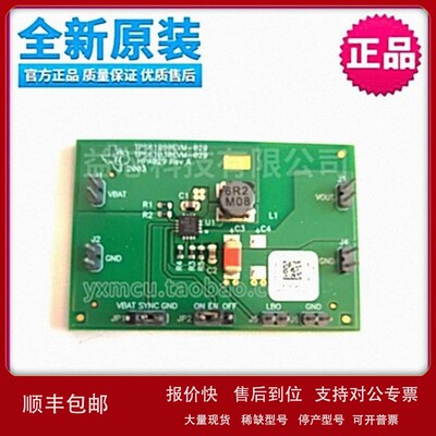 议价TPS61090EVM-029〖EVAL MODULE FOR TPS61090-029〗