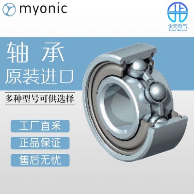 德国 Myonic 轴承 滚珠轴承 多型号可询价 R 5130X