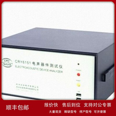 议价现货供应TWS蓝牙耳机的CRY6151LRT电声综合测试仪