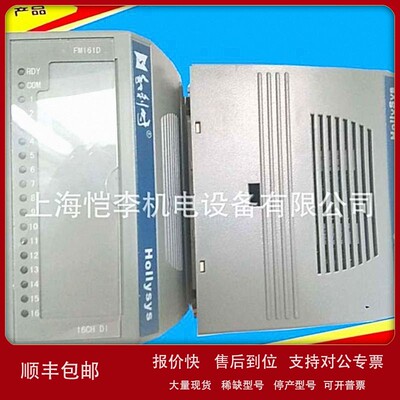 议价和利时模块FM147E 8路隔热型热电偶模拟量输入模块PLC