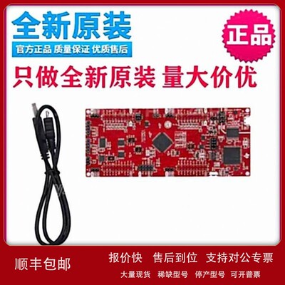 议价LAUNCHXL-F280025C TIC2000开发板LaunchPad嵌入式TMS320F280