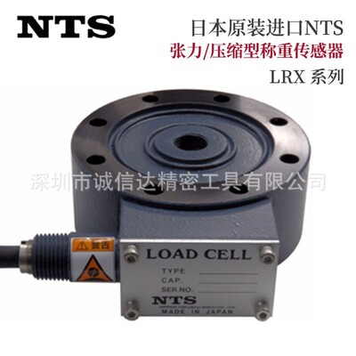 日本进口NTS原装薄型称重传感器LRX-10KN LRX-20KN LRX-50KN