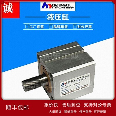 议价日本崛内HORIUCHI MRCHINERY薄型款油缸CR-SB 1SA40B15方形液