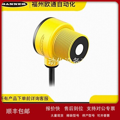 议价T30UXDB（79998） Banner 邦纳 T30UX系列温度补偿超声波传感