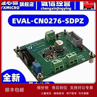 议价EVAL-CN0276-SDPZ BOARD EVAL CN0276-SDPZ 开发板 演示板