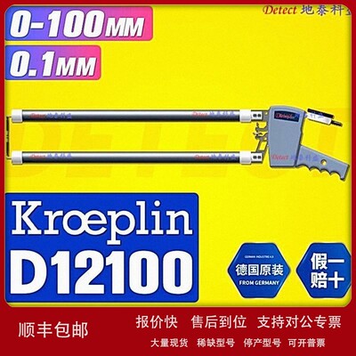 议价德国KROEPLIN外测卡规D12100T替OD60100T 内径卡规 内径测量