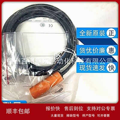 议价IG0374易福门ifm传感器电感式接近开关全新原装现货询价质保