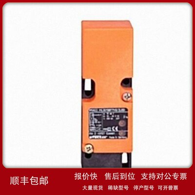 议价电感式接近开关 IM0010 IME2020-FBOA 适用于输送机的长感应