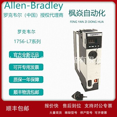 议价美国罗克韦尔工业控制器ControlLogix4MB控制模块1756-L72原