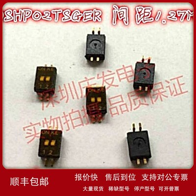 议价原装台湾KE DSHP02TSGER 脚距1.27mm 拨码开关2位贴片2P 编码