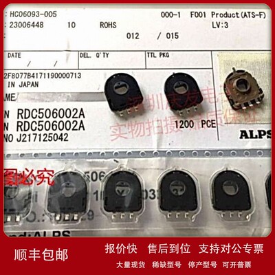议价原装日本阿尔卑斯ALPS电阻式位置传感器RDC506002A汽车用品10