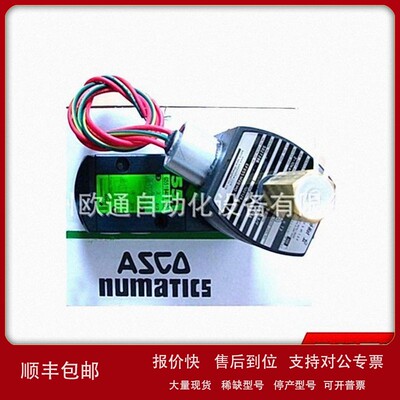 议价ASCO电磁阀 8345G001 220/50