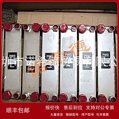 议价OILTECH/OLAER/PARKER PWO冷却器，热交换器PWO B25Hx60/1P-S