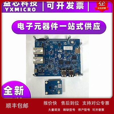 议价现货 STM32MP135F-DK开发板工具包Discovery kit with stm32m