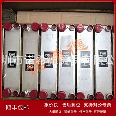 议价OILTECH/OLAER/PARKER PWO冷却器 热交换器PWO B15THX40/1P-S