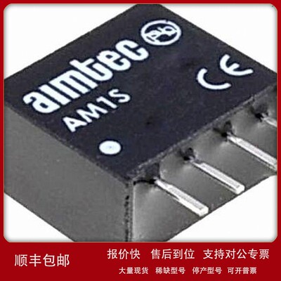 议价Aimtec AM12T-2402SZ AM12T-2403SZ AM12T-2405SZ AM12T-2412