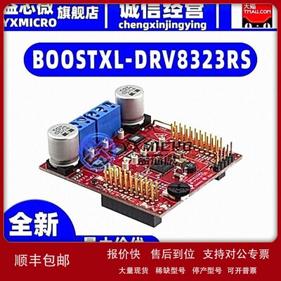 议价BOOSTXL-DRV8323RS DRV8323RS LAUNCHPAD BOOSTERPACK 感测器