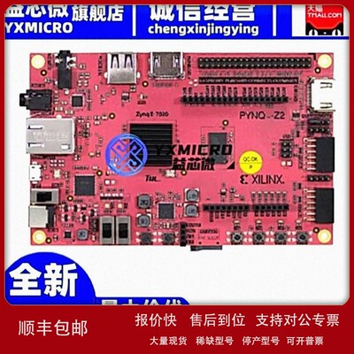 议价102110204 全新原装可编程逻辑IC开发工具 开发板 Seeed Stud