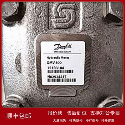 议价OMT200FH 151B4029丹佛斯DANFOSS液压马达